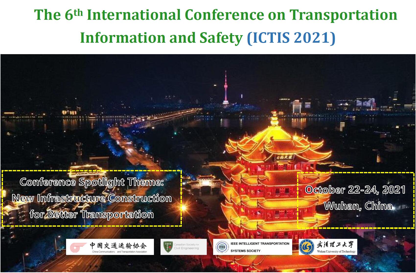 About ICTIS-武汉理工大学智能交通系统研究中心